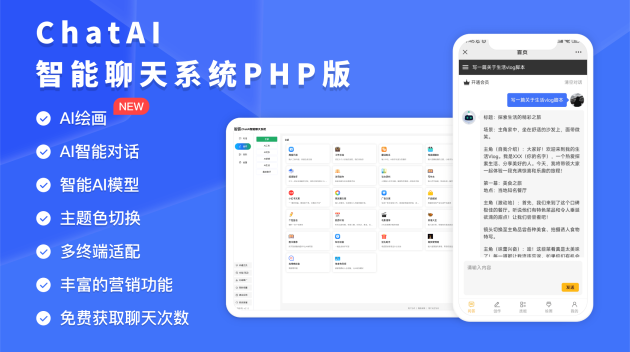 智狐AI系统-免费开源、正版授权_AI对话/绘画系统、AI论文系统、AI知识库系统、Midjourney绘画服务！